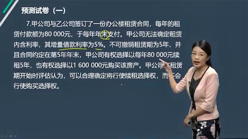 租赁期结束时购买房产,对于租赁付款额,应该怎么计算