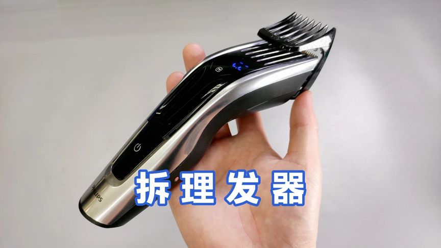 拆修粉丝朋友的电动理发器,触摸不灵敏加开关解决,铁粉不要打我