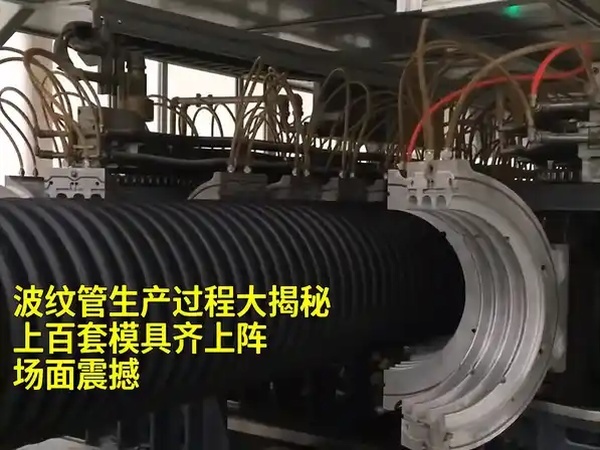 波纹管生产过程大揭秘,上百套模具齐上阵,场面震撼!