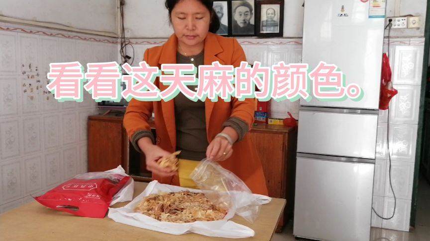 天麻放了好几年了。今天拿去药店加工切片。他们都说这个天麻有点