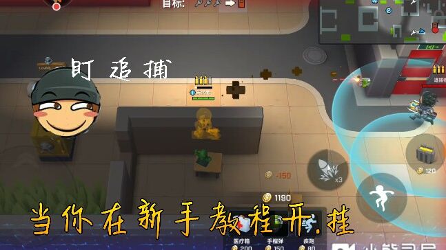 [童梦/逃跑吧少年]作死日常:当你在新手教程开挂ヽ(ﾟ∀ﾟ)ﾉ
