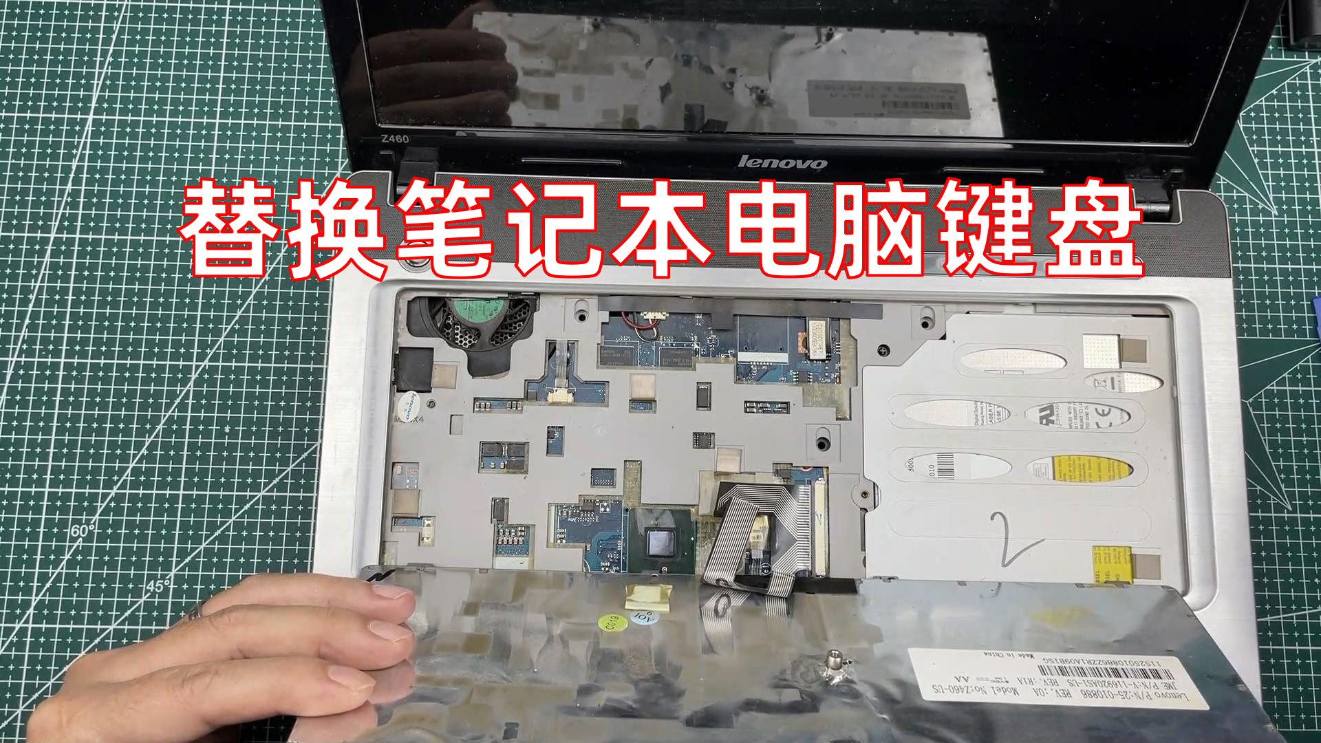 老笔记本电脑键盘损坏,自己动手换键盘