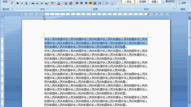 3-1 Word 2007 格式刷的秒用(时长:3分49秒)