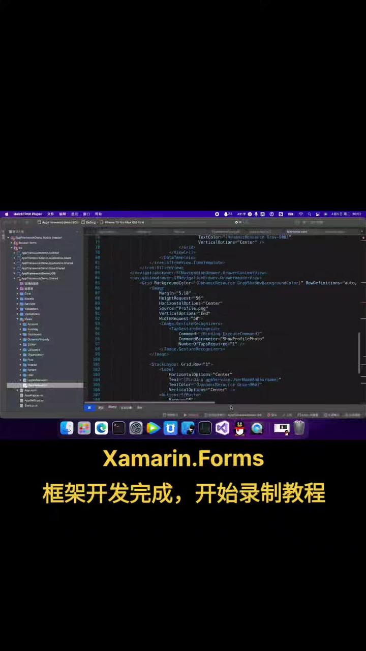 .NET跨平台移动端开发实战!
