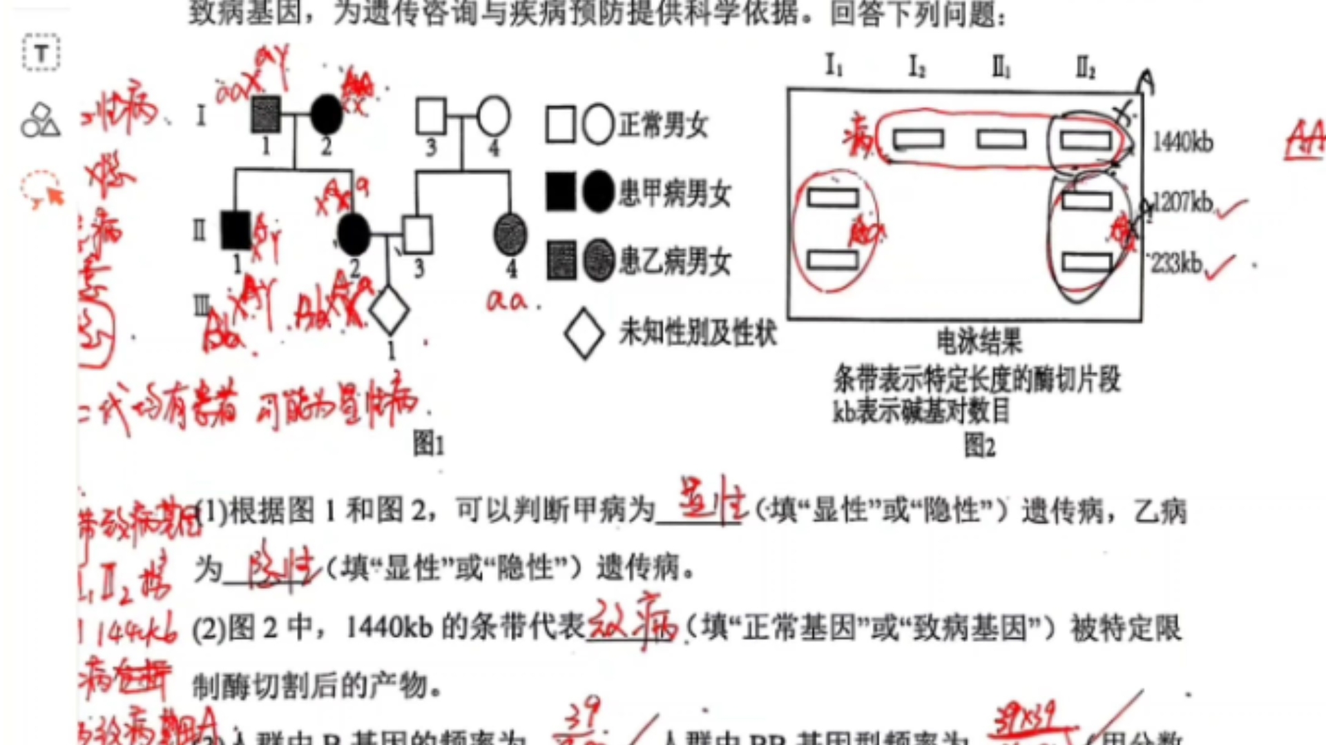 期中复习卷练习题第23题解题过程