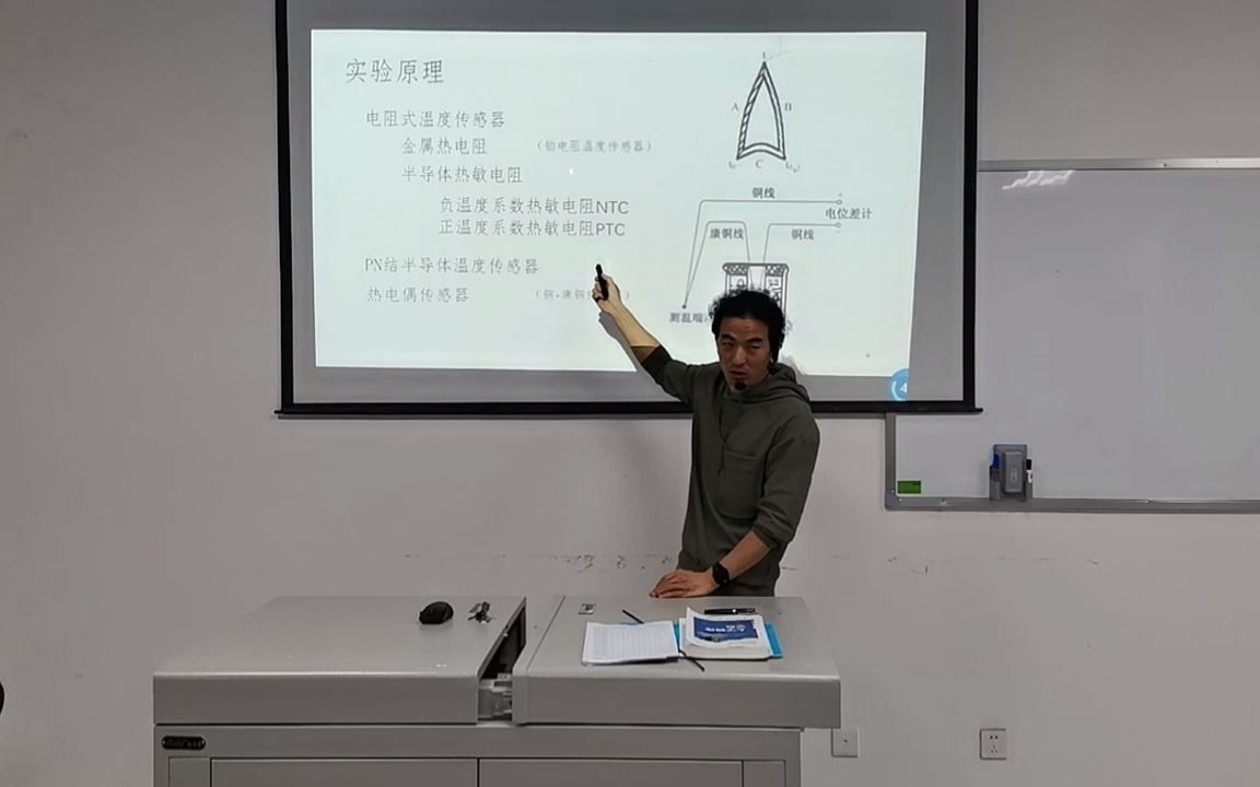 大学物理实验-热电偶温差电动势的测量与研究