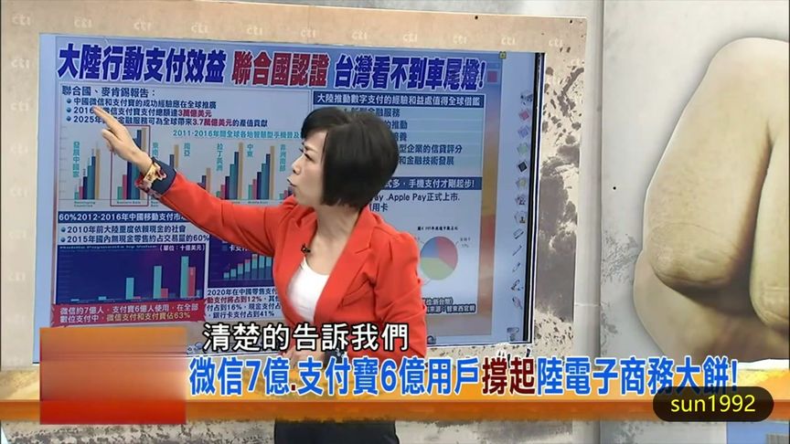 台媒:支付宝成世界最大第三方支付平台!移动支付效益联合国认证