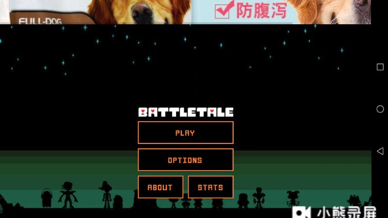 传说之下boss模拟器羊爸无药通关