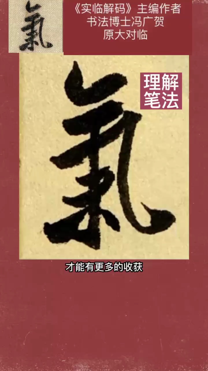 #云南草书毛笔字入门讲解 #青岛草书毛笔字入门怎么写才好看
