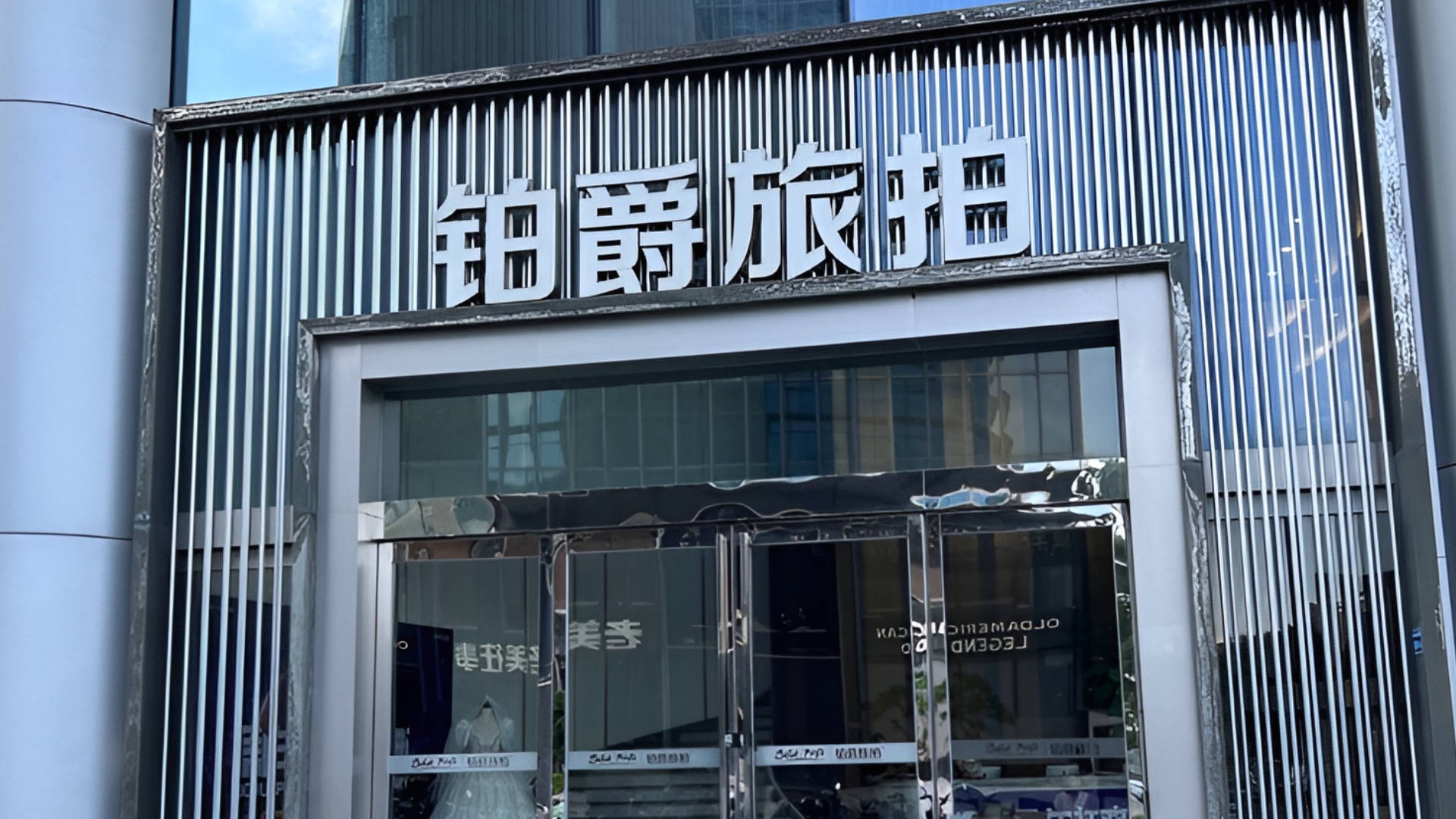 铂爵旅拍"失联",微信不回、电话不接还拉黑顾客,该公司法定代表人...