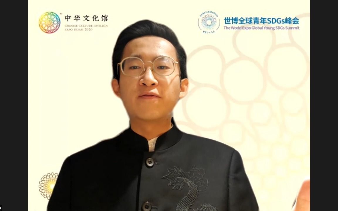 世博全球青年领袖峰会|专题讨论四:“世界共荣”:前沿科技与投资