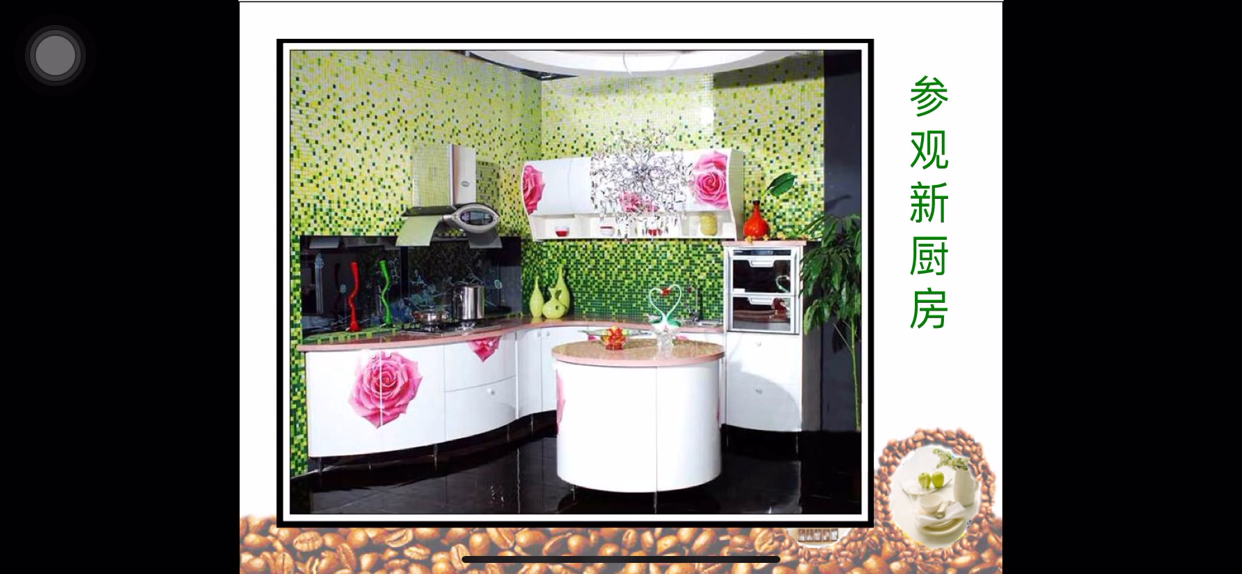 美术三年级我家的厨房