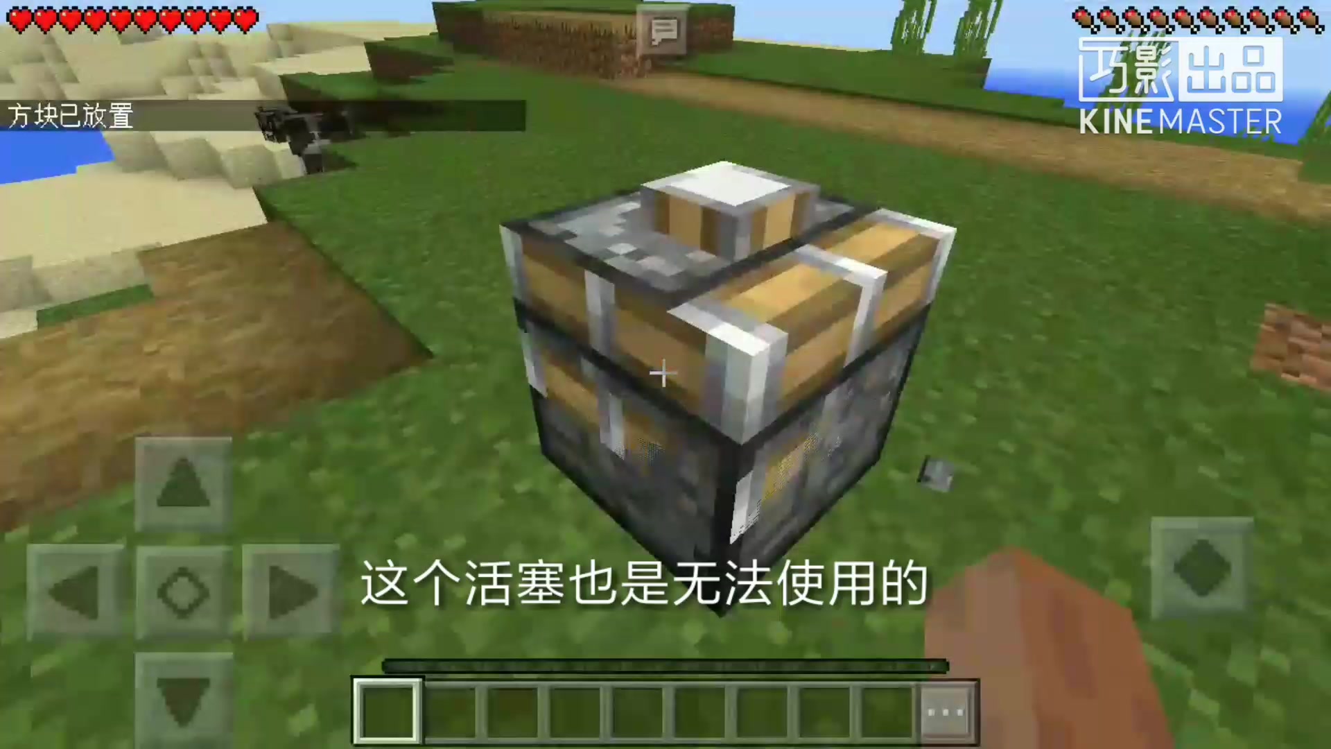我的世界创造无法获得的方块(第二期)破一千放指令