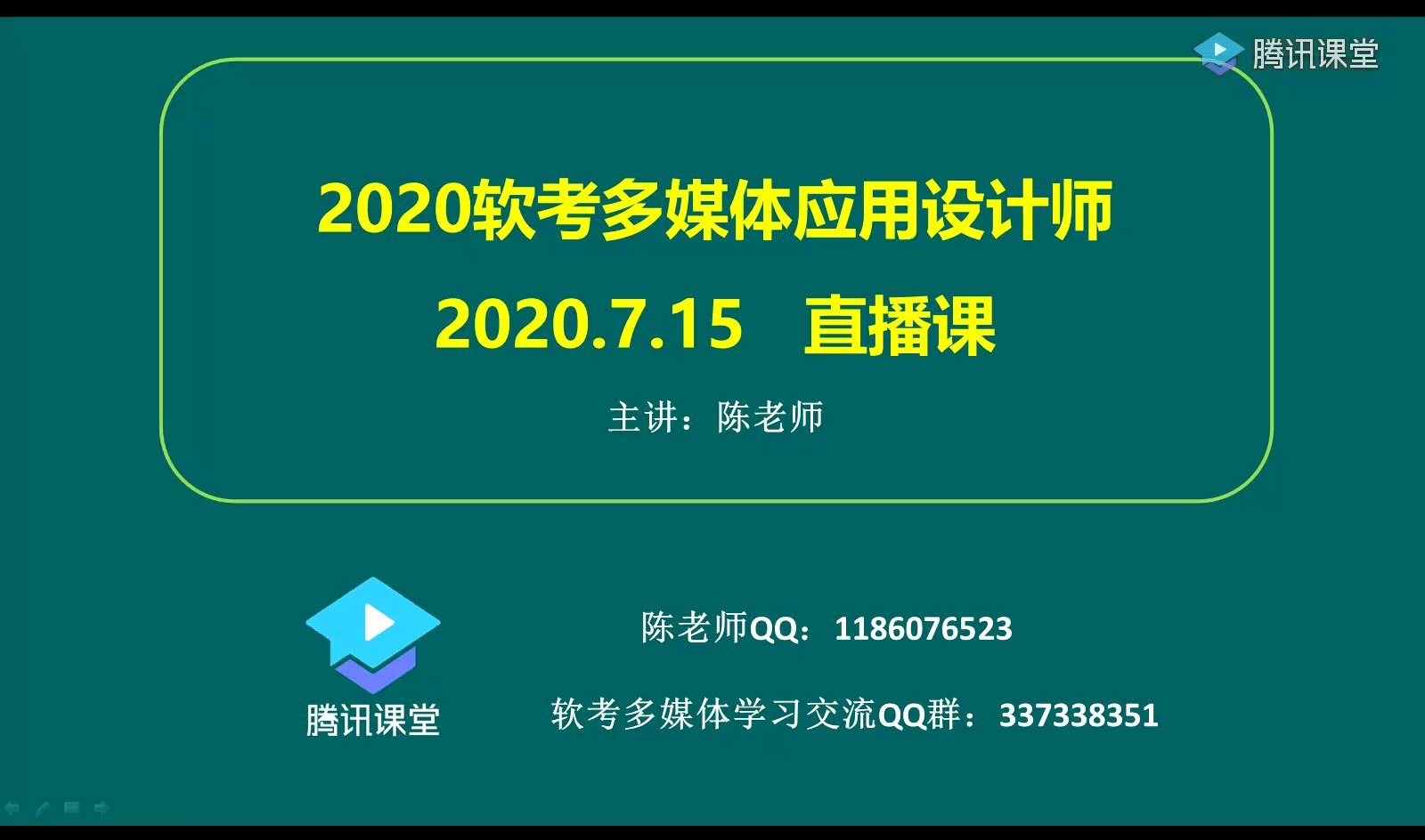 2020软考多媒体应用设计师-第4章 移动多媒体技术基础