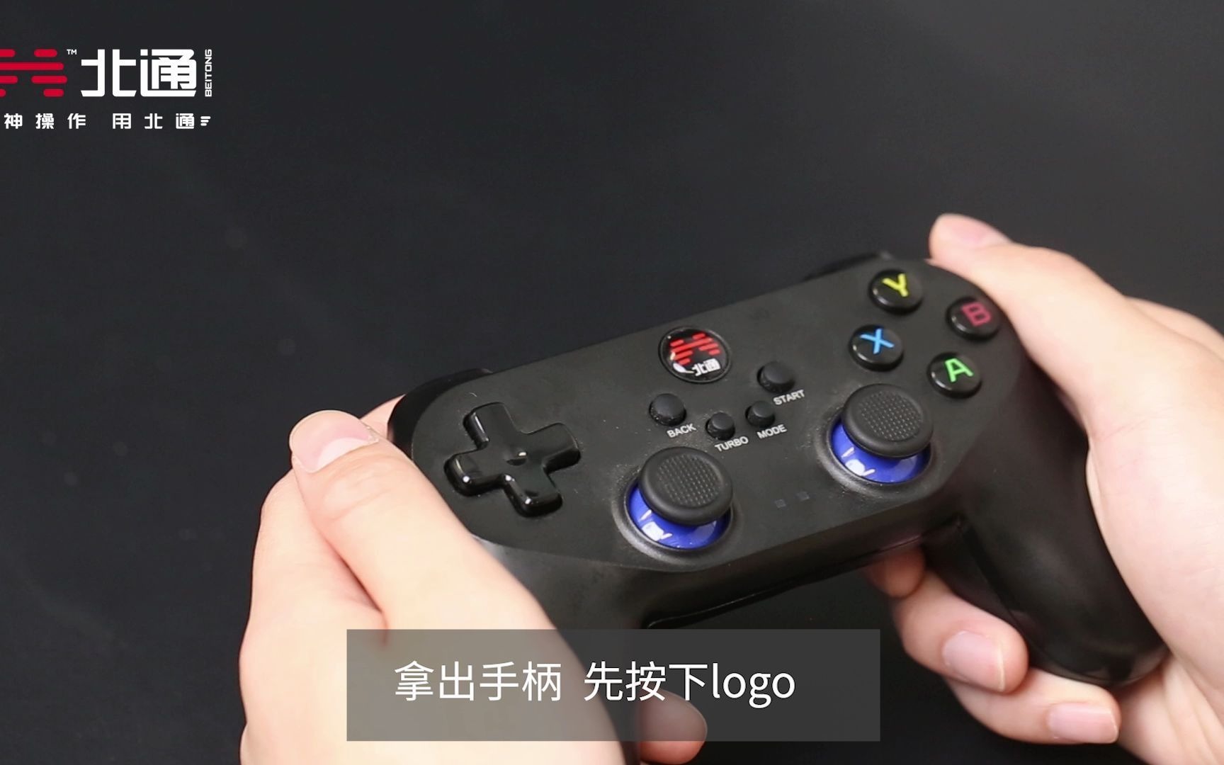 【北通蝙蝠3s手柄】ios13.3以下系统和平精英