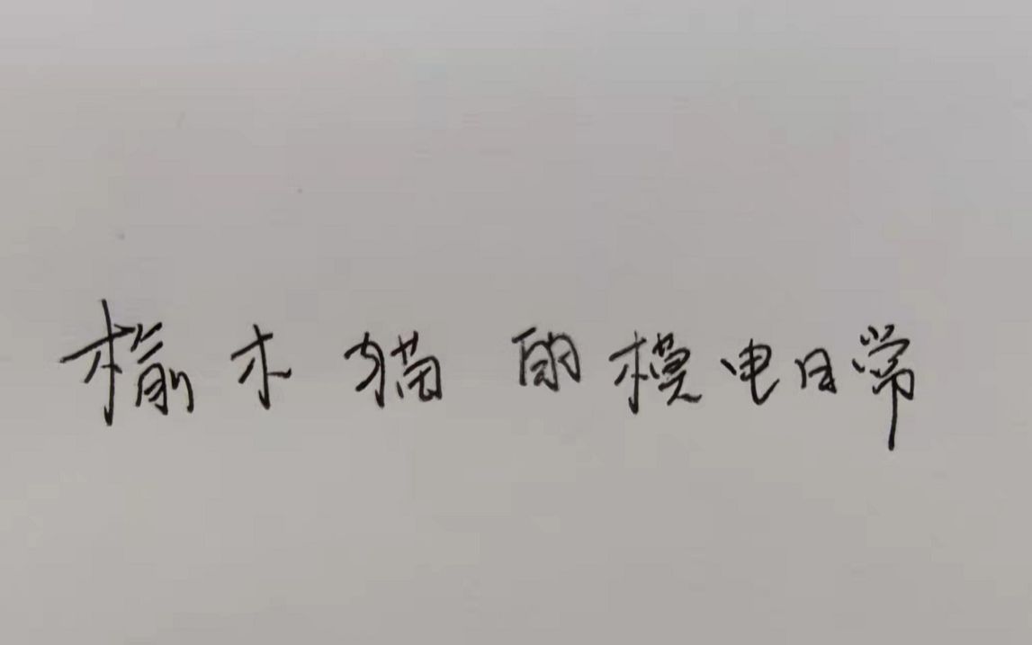 模电—频率响应(2)放大电路频率参数及波特图的求解