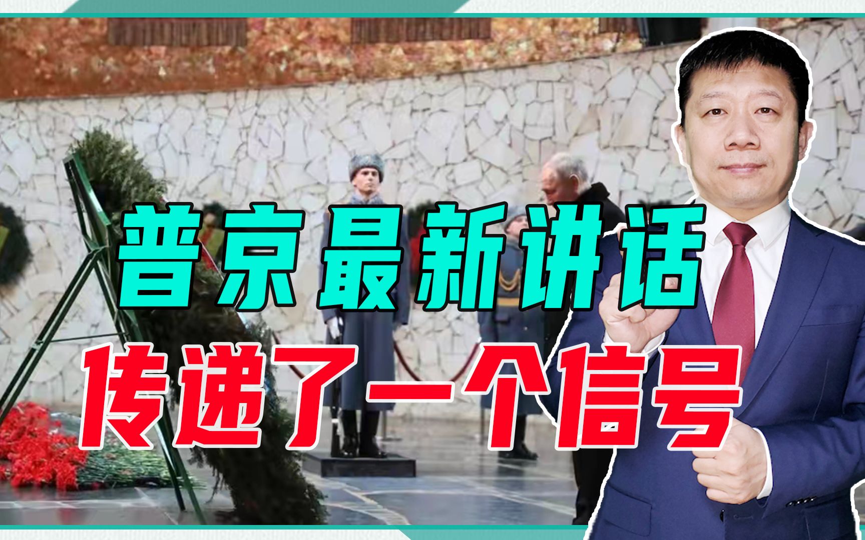 要动用核武了?普京最新讲话,传递了一个信号,北约暂停援乌F16