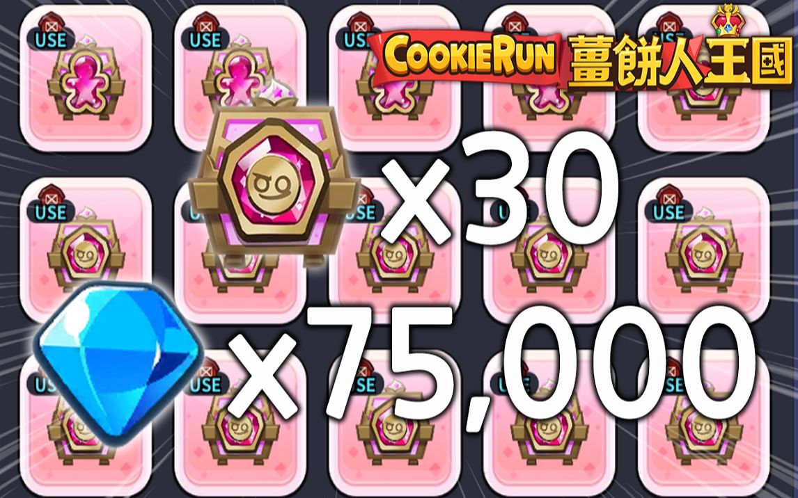 ߎ�冲呀!饼干人:王国 | 姜饼人王国 解开封印ߔ�打开封存已久的超级...