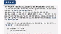 党组织活动经费的扣除问题