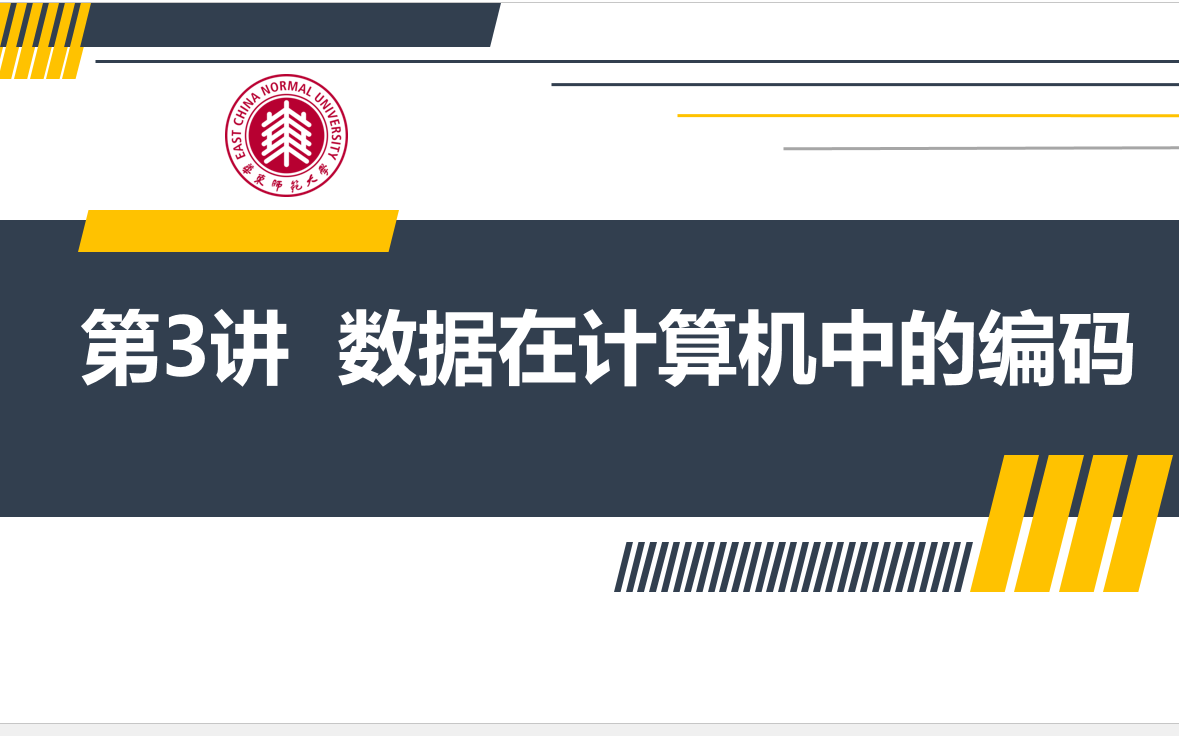 02_数的表示之进制转换