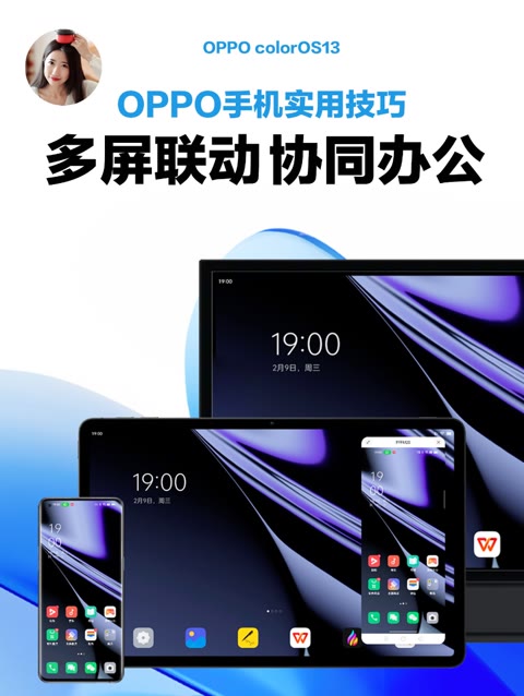 ...多屏联动协同办公 手机、平板和电脑不仅可以跨屏互联,互传文件,还...