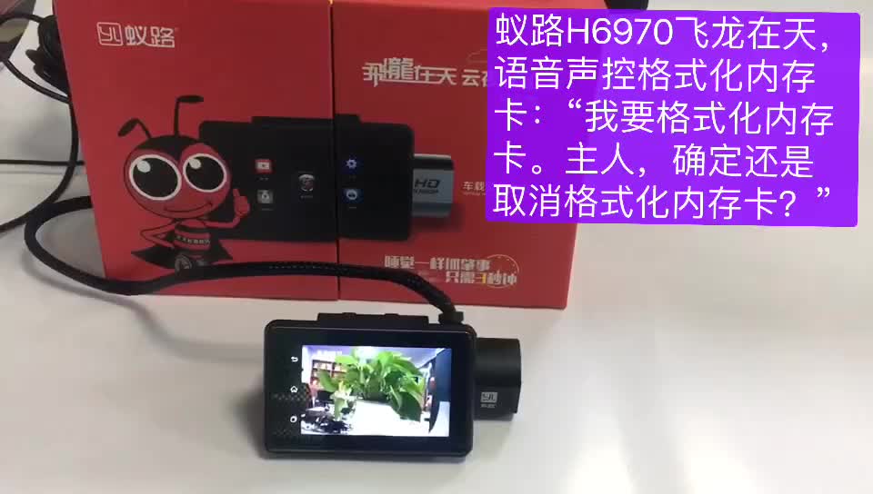 智能远程监控语音声控格式化内存卡,“能动口的绝不动手[呲牙]”