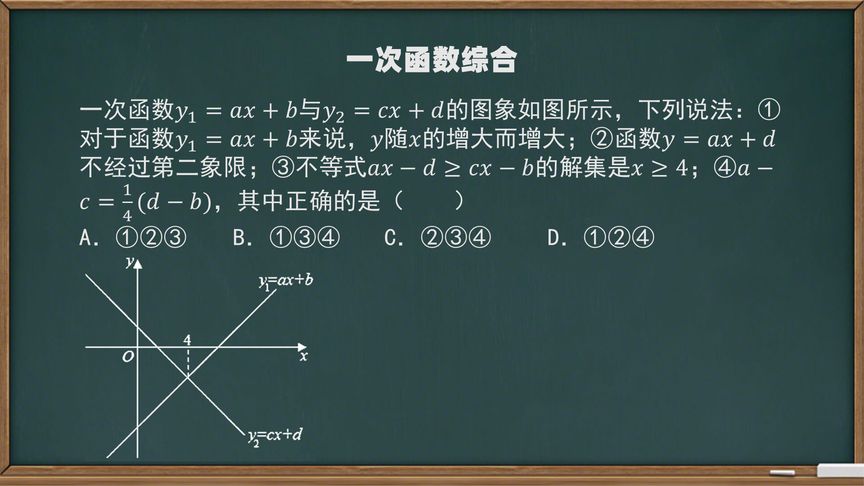 八上数学,一次函数综合,期末压轴题