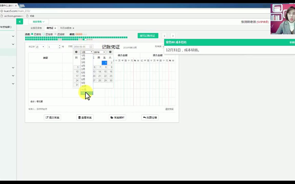 销售汽车会计分录_汽车会计培训多少钱_汽车4s点会计实操
