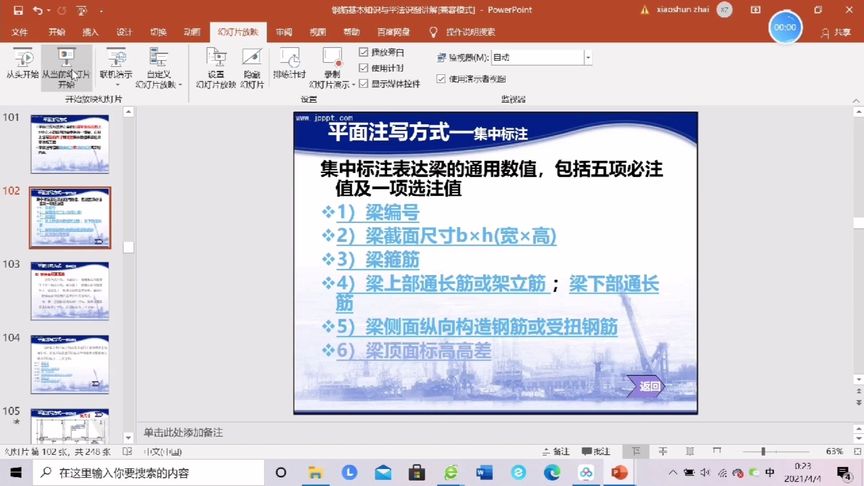 梁顶面标高高差,此项为选注值,大家怎么理解,赶紧学起来