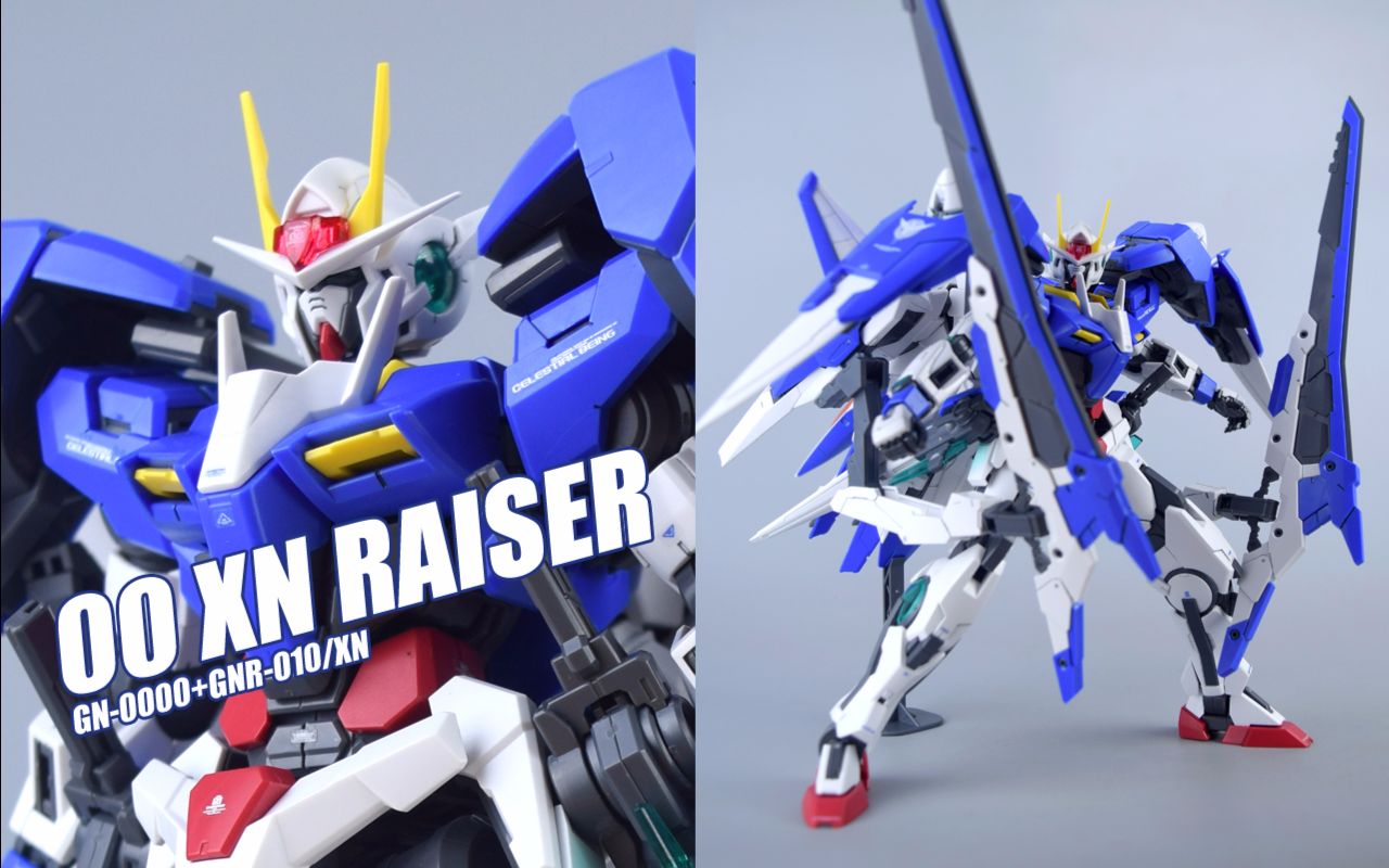【评头论足】00更强武装!万代 限定 MG 00 XNR 高达模型 介绍
