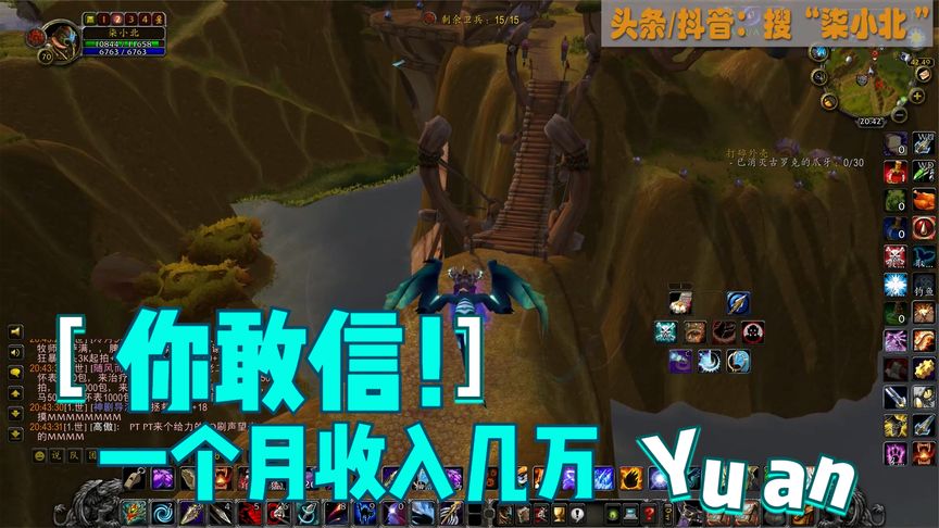 【魔兽世界TBC】能在游戏中月入几万,竟然是凭借这个日常任务