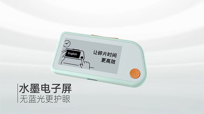喵喵机电子单词卡小巧便携,采用电子墨水屏,超长续航
