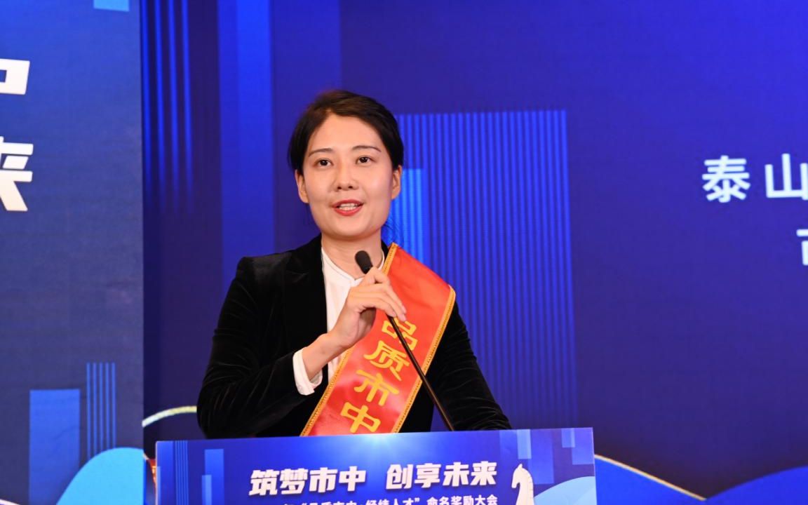 济南市中区命名奖励一批重点人才,颁发“黑马披金”人才奖