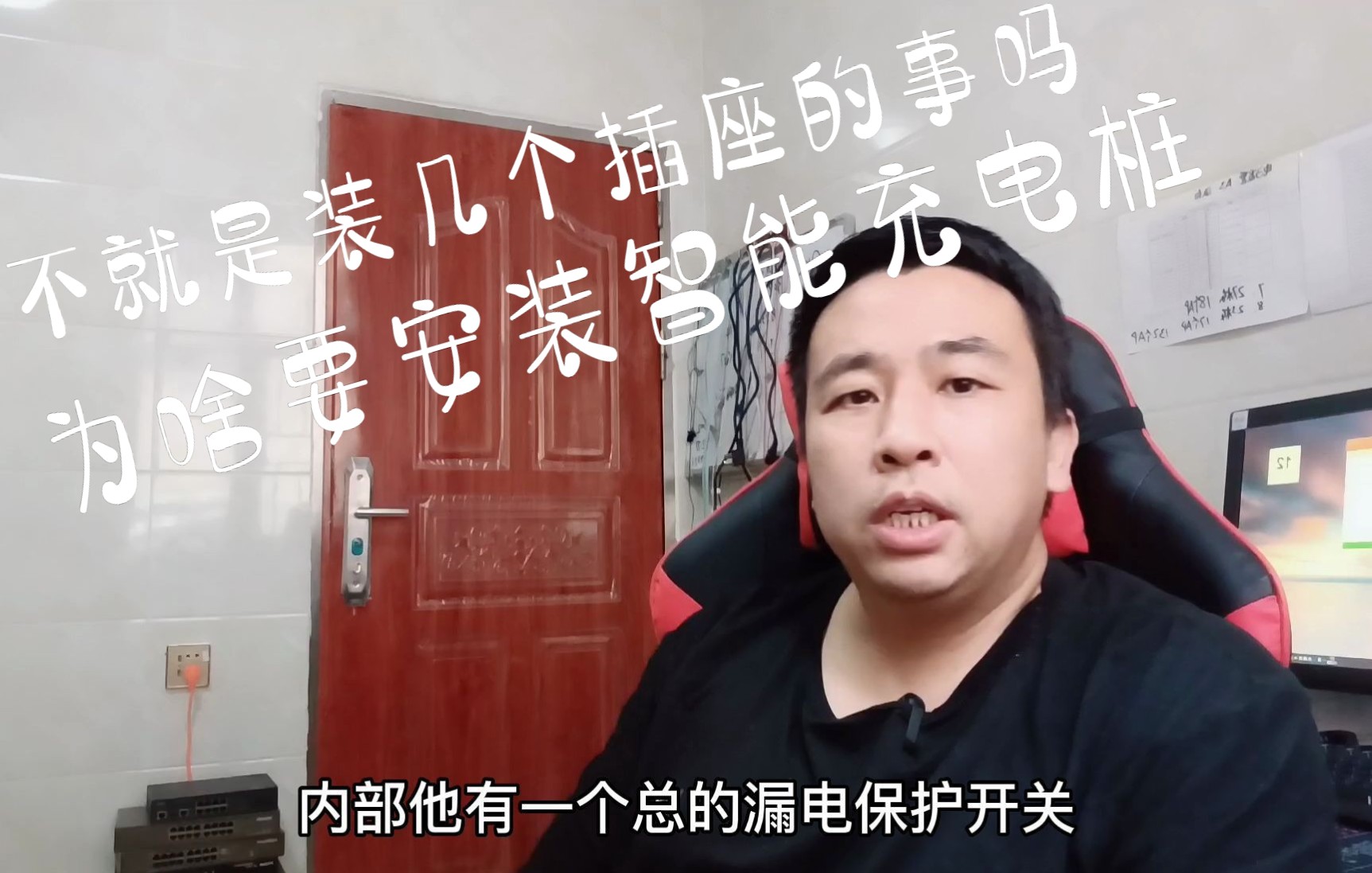 ...插座的事吗?为啥还要安装智能充电桩来解决电动自行车的充电问题呢?