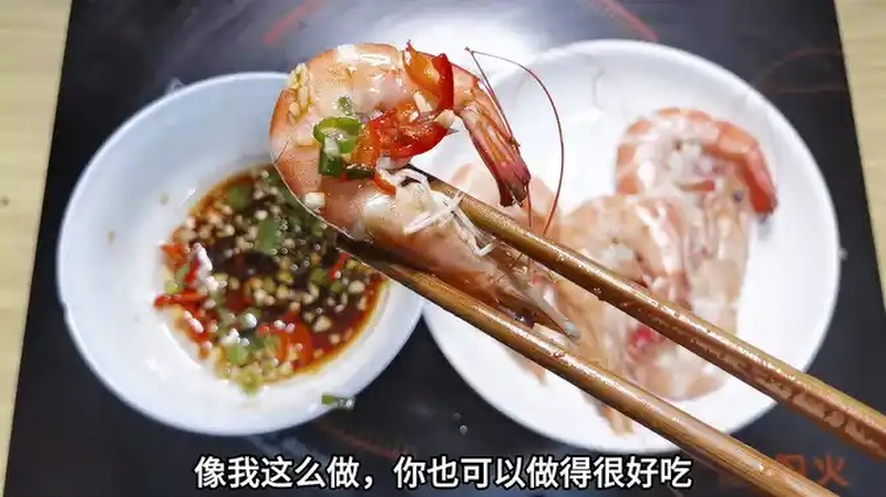 白水煮虾的做法,这个视频教你