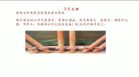 脚手架施工安全管理第四课