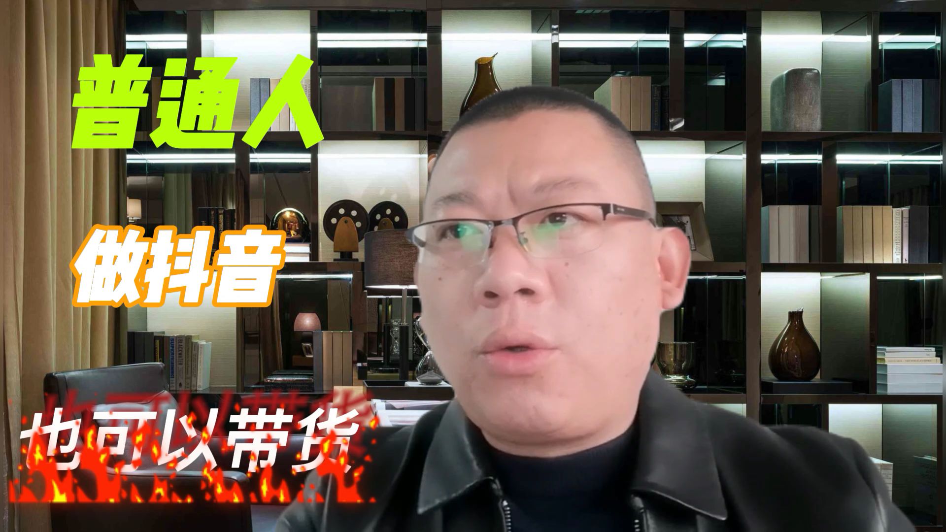 普通人做抖音带货!关键是不拍视频,不露脸,不直播,快去试试!