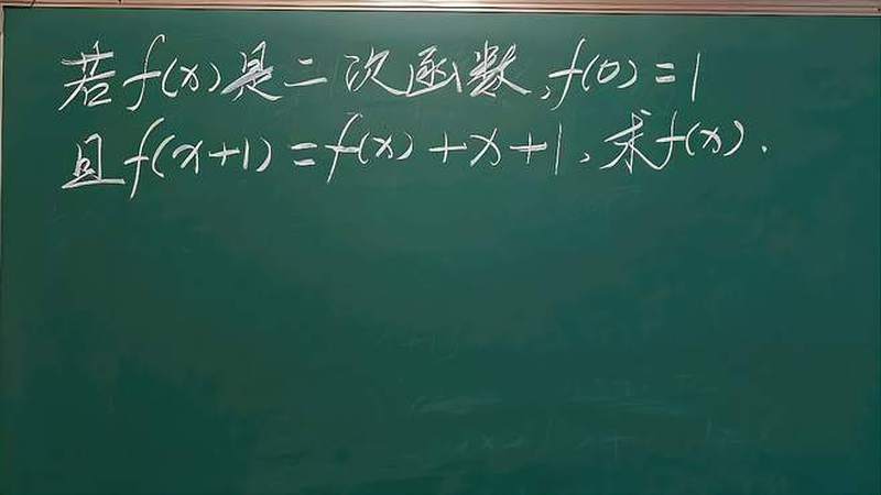 高中数学,求抽象函数解析式,方法很巧妙