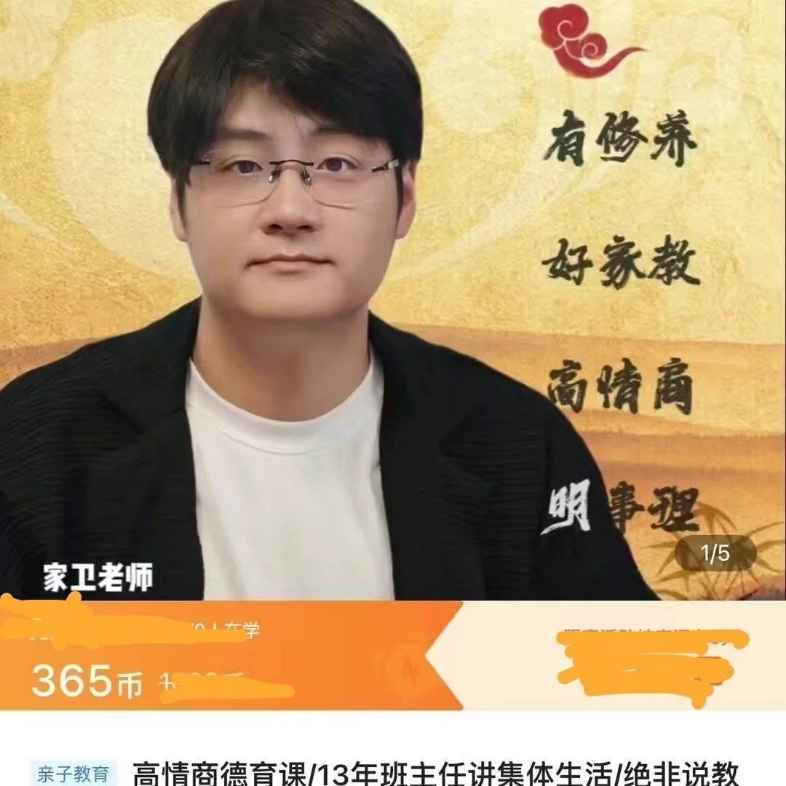 高情商德育课/13年班主任讲集体生活/绝非说教(家卫老师)