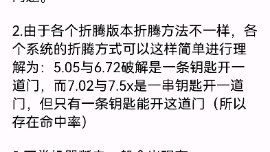 PS4折腾版正常断电率与无限断电情况