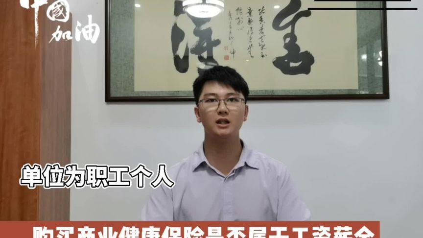 #中国加油 #税务小知识