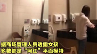 杭州女“网红”霸占商场母婴室换衣烫头,母亲给宝宝喂奶被拒门外