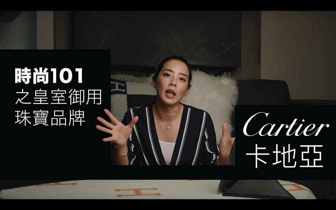 时尚101之皇室御用钟表珠宝品牌卡地亚卡地亚品牌故事
