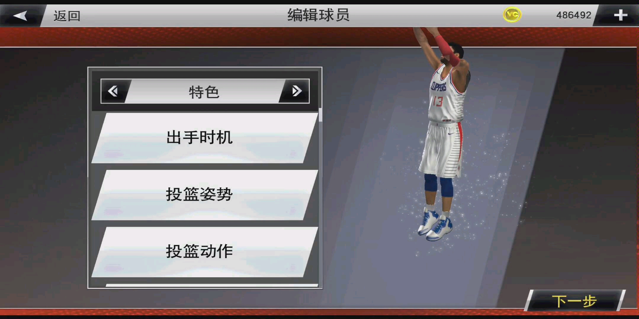 nba2k20詹姆斯投篮姿势