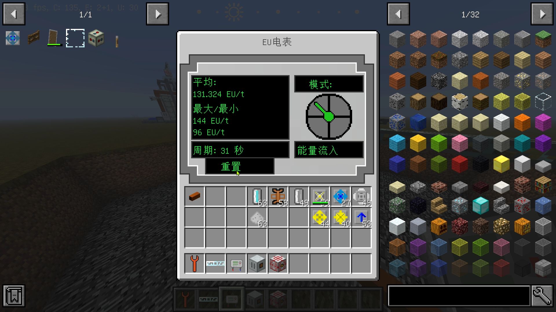 我的世界 1.12.2原版工业2 斯特林动能沼气发电