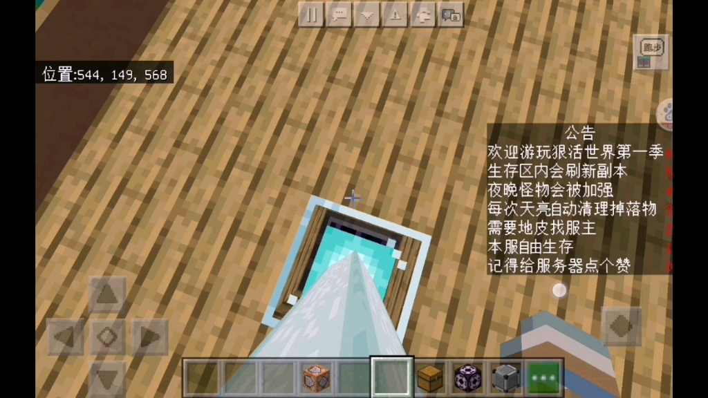 介绍网易我的世界服务器