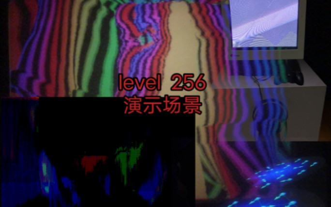 后室层级介绍-level 256 演示场景