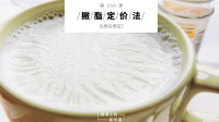 用得上的商学课 第56集 撇脂定价法:先贵后便宜?