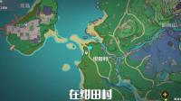 原神:神樱大祓(上)任务解析