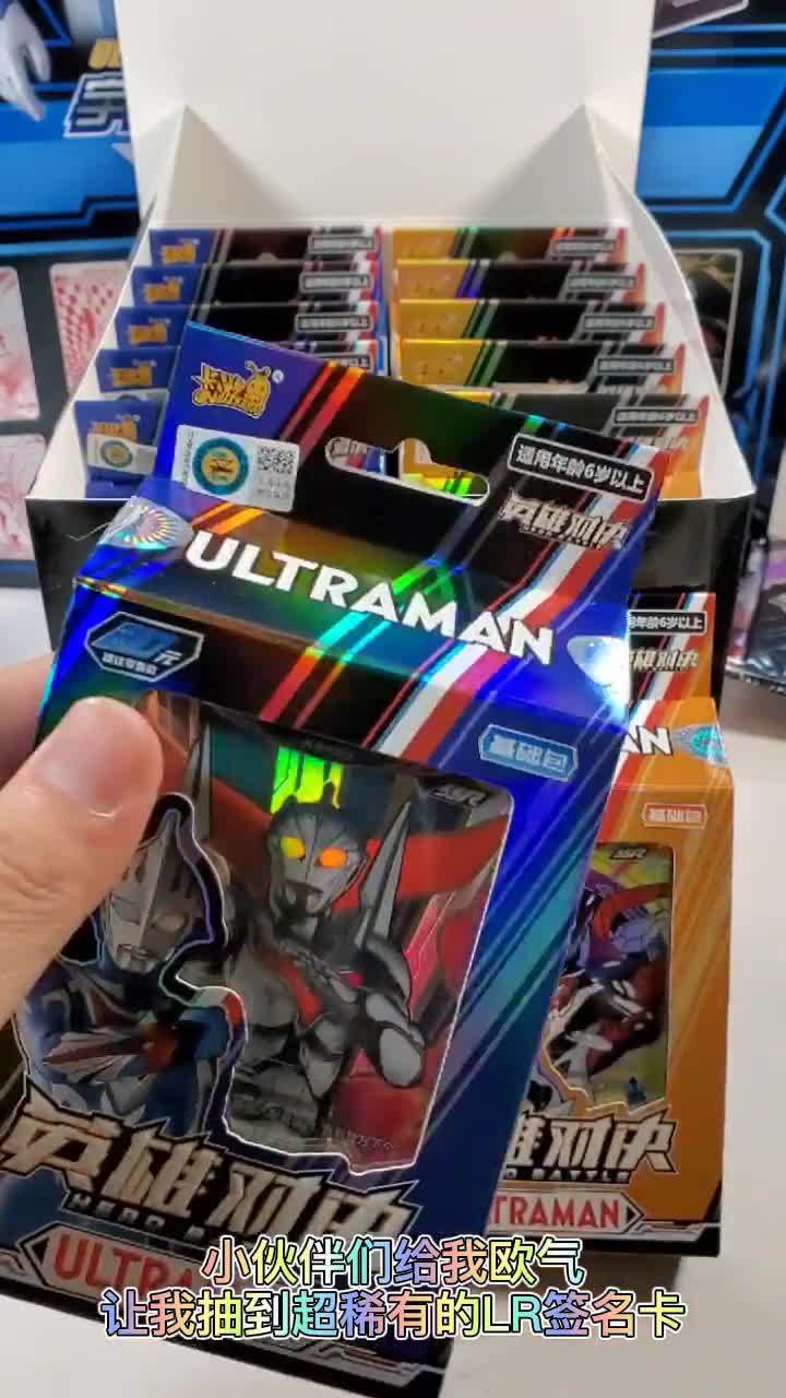 奥特曼英雄对决基础包第弹卡片卡牌